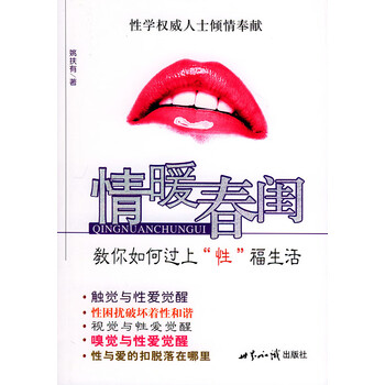 情暖春闺 姚扶有