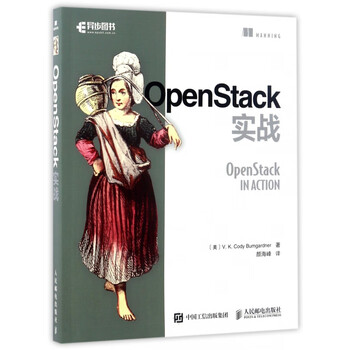 OpenStack实战