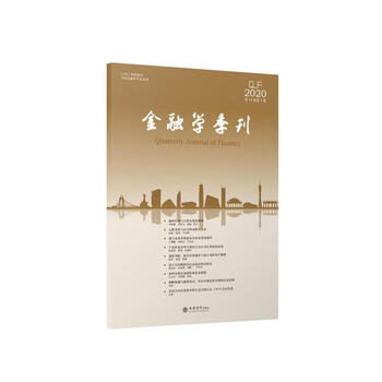 (专著)金融学季刊(第14卷第1期)