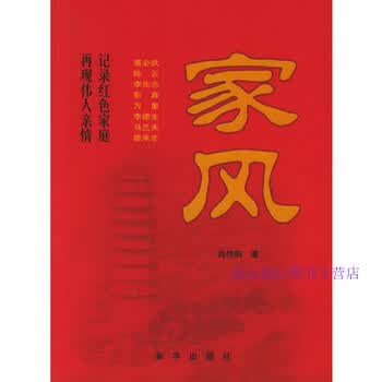 家风 肖伟俐