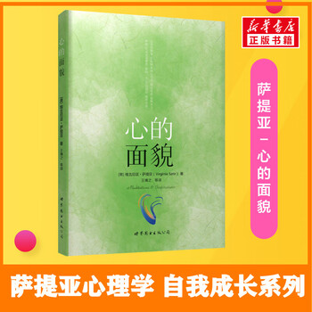 心的面貌