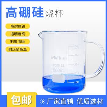 酷哥玻璃手柄烧杯加厚250ml500ml1000ml毫升带把柄化学实验器材有刻度玻璃杯家用计量杯 2000ml【带柄玻璃烧杯】