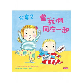 安喜亚．赛门丝分享2当我们同在一起子天下