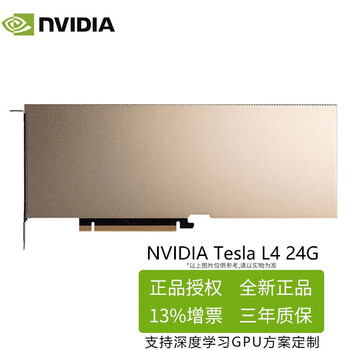 英伟达（NVIDIA）Tesla L4 24G GPU深度计算加速显卡 Tesla L4 24G【图片 价格 品牌 报价】-京东