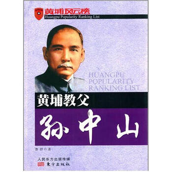 黄埔教父 曹群 传记 9787506055468