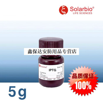 IPTG 异丙基-β-D-硫代半乳糖苷 5g IPTG溶液 50mg/ml [索莱宝] 异丙基-β-D-硫代半乳糖苷5gIPTG【图片 价格 品牌 报价】-京东