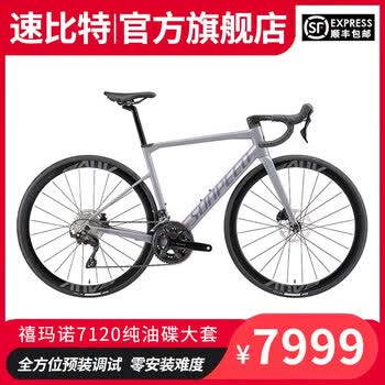 SUNPEED S新款2024款sunpeed速比特invincible无敌ex碳纤维碟刹公路车sport 24款星空灰铝轮EX 48M身高 ...