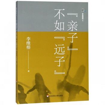 亲子不如远子/家庭舞蹈