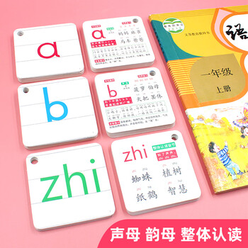 宝宝识别颜色认知卡片早教益智儿童彩色专注力训练数字卡婴儿 全套拼音字母卡