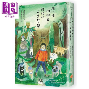 跟一棵树聊天 听他的人生哲学 沟通师的37堂植物疗愈通心课 港台原版 春花妈 Soupy 日出出版