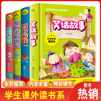 漫画头脑风暴儿童漫画书精装版搞笑卡通动漫爆笑校园漫画书7-10-12岁儿童幽默笑话小学生二年级一年级