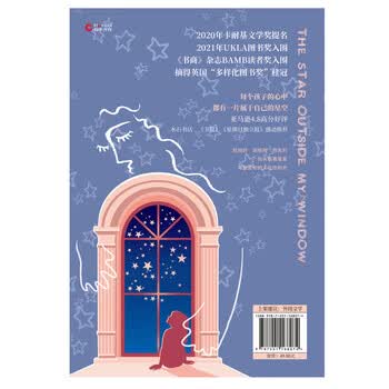 追星星的孩子 昂加利·Q．劳夫