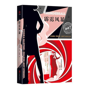 包邮：霹雳风暴小说长篇小说英国现代 图书
