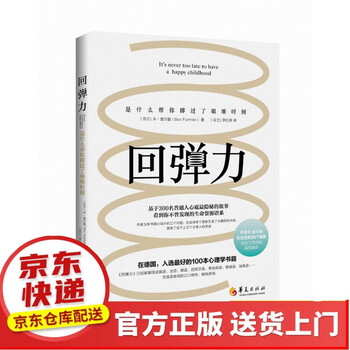 爱自己，别无选择【以所选系列为准】【以所选系列为准】 回弹力