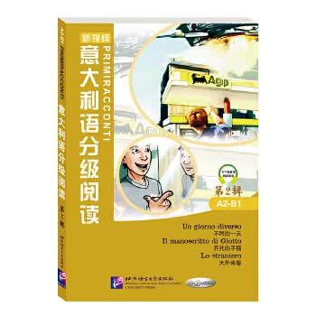 意大利语分级阅读-第2辑 A2-B1 Marco Dominici,Fulvia Oddo【正版书】