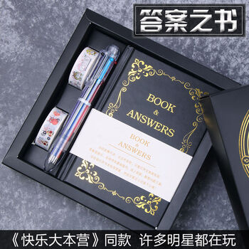 神奇的正版精装生日礼物男女生中英文礼盒装预言本 樱花黑（烫金礼盒）