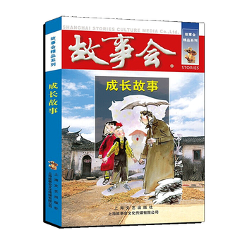 【故事会，多规格】2022年故事会137期 成长故事 聪明人故事 滑稽 诙谐 神秘 神奇 心灵 社交 青春 发财 打赌 较量 成长故事