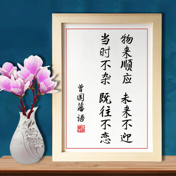 莫生气 送爸妈礼物学会控制情绪书法摆台中式装饰画字画礼品实木相框挂墙画框UTK UTK71 物来顺应 A4(可摆可挂)