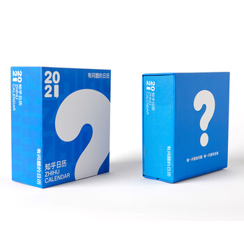 知乎日历2021：一本正经的脑洞科普日历书 一天一个有趣问答，让好奇心燃烧一整年[知乎出品]