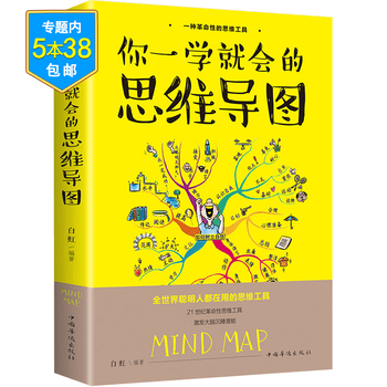 家教理论 你一学就会的思维导图（定价36）