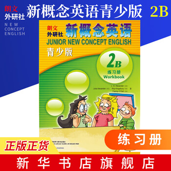新概念英语(青少版)(2B)(练习册) 新概念2B青少年版 小学生少儿英语培训教材