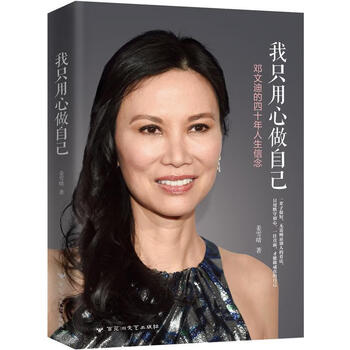 包邮：我只用心做自己传记  图书