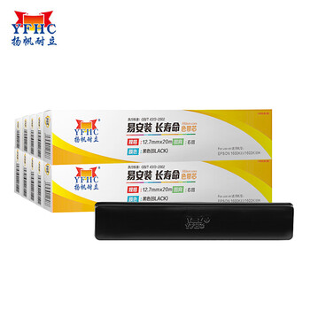 【扬帆耐立YFHC-LQ1600KIII-X】扬帆耐立YFHC 黑色色带芯YFHC-LQ1600KIII-X 十支装 适用于 ...