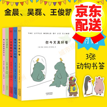 【系列自选】 你真好看(全5册)