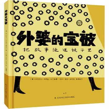 外婆的宝被