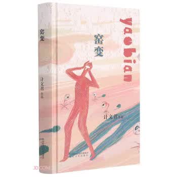 正版 窑变9787551319232