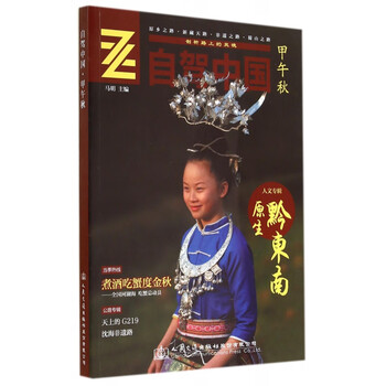 自驾中国(甲午秋)