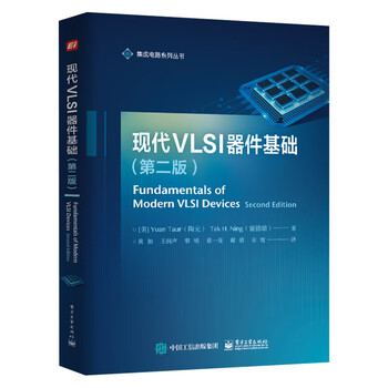正版 现代VLSI器件基础 第二2版 现代大规模集成电路VLSI中主流半导体器件CMOS器件 BJ