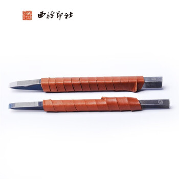 西泠印社雕刻刀篆刻刀白钢木刻套装木雕工具玉石刻印章手工初学者入门全套 2把装