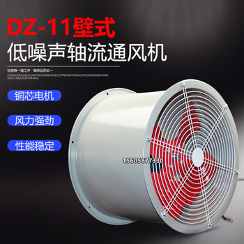 壁式DZ-11-2.2C/3C/4B/4C/5A/5B/5C/6A/6B/7A/8A低噪声轴流通风机 DZ-11-2.2C【图片 价格 品牌 ...