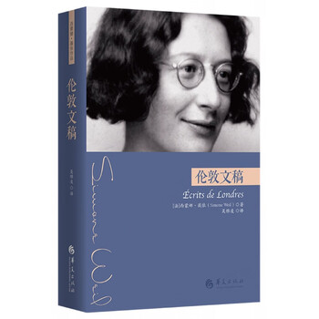 伦敦文稿(精)