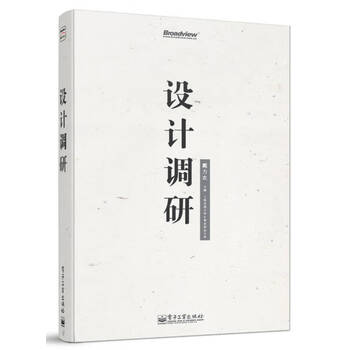 设计调研【新华书店，售后无忧】