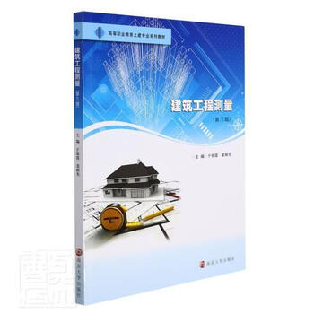 正版当日发货 建筑工程测量高职高专建筑测量高等职业教育教材建筑于银霞南京大学出版社有限公司