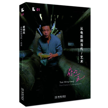 蔡明亮:从电影到当代艺术
