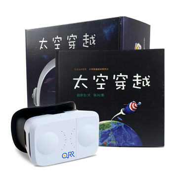 铅笔头R方：太空穿越