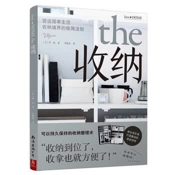 收纳家居  图书