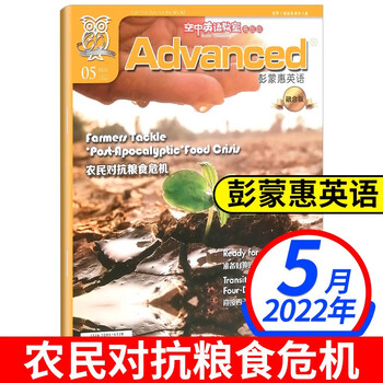 空中英语教室杂志高级版2022年【多期单本可选】英语文摘类四六级考研英文学习过期刊口语阅读教辅书 2022年5月