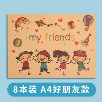 儿童空白图画本幼儿园画画本子a4画纸绘图专用白纸绘画美术小学生马克笔画册本素描薄画图本手绘一年级加厚 好朋友款A4【8本共448页】