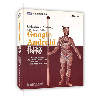 [按需印刷]Google Android 揭秘