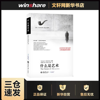 什么是艺术