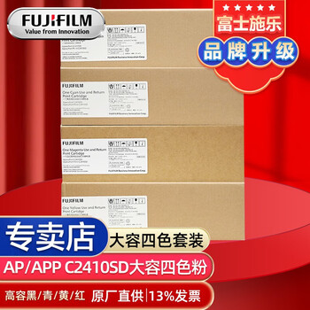 富士胶片APPC2410SD（原富士施乐）APC2410SD原装墨粉感光鼓硒鼓粉盒 四色大容一套【图片 价格 品牌 报价】-京东