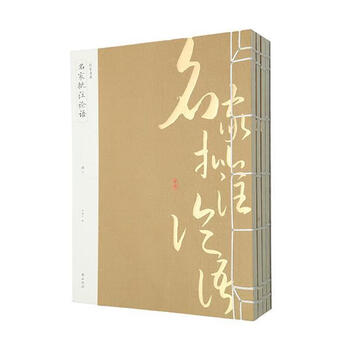 《名家批注论语》 李瀚文 国学/古籍 9787546143828