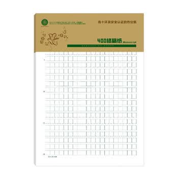 快捷作业本 400格稿纸（16K） 3本装