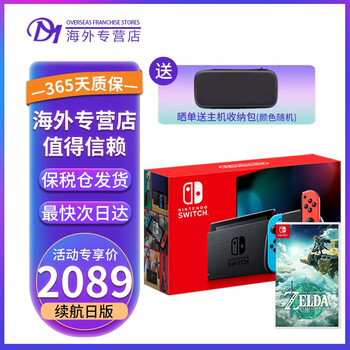 任天堂（Nintendo） SwitchOLED日版/港版便携家用ns体感游戏机续航加强版lite版 Switch日版续航+王国之泪 保税发【图片 价格 品牌 报价】-京东