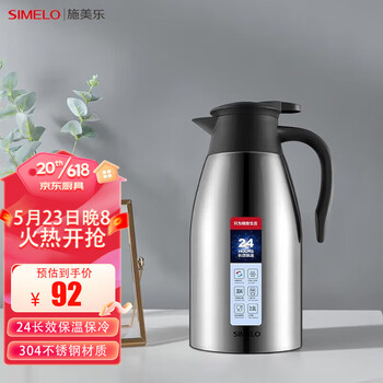 【SIMELO保温壶】SIMELO爱家保温壶304不锈钢暖壶热水瓶家用暖瓶开水瓶2L时尚本色【行情 报价 价格 评测】-京东