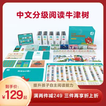 一亩宝盒分级阅读绘本儿童中文启蒙书籍课外必读物学前教育幼儿启蒙图书 【一亩宝盒】4级【4-5岁】 无规格